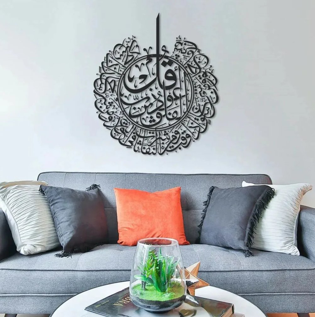 Surah Al Falaq Calligraphy Islamic Wall Art – Gulf Souq
